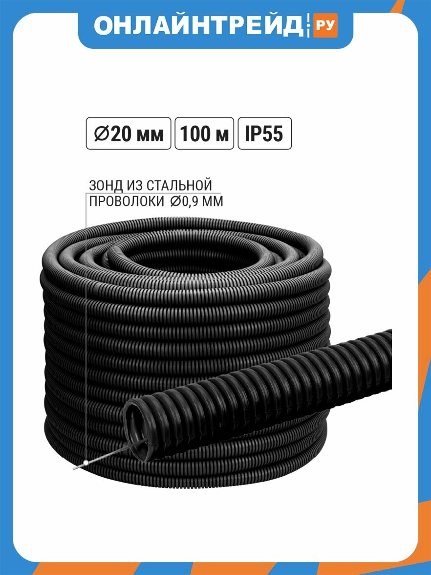Труба гофрированная Tdm Electric ПНД d 20 с зондом (100 м) легкая черная, SQ0413-0002