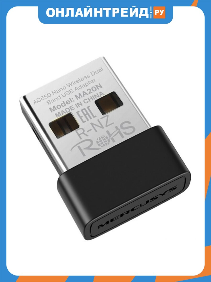 Wi-Fi адаптер Mercusys MA20N
