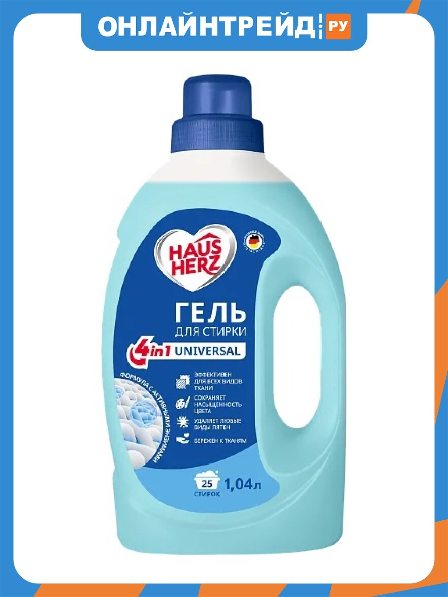 Гель для стирки Haus Herz Universal универсальный, 1.04 л