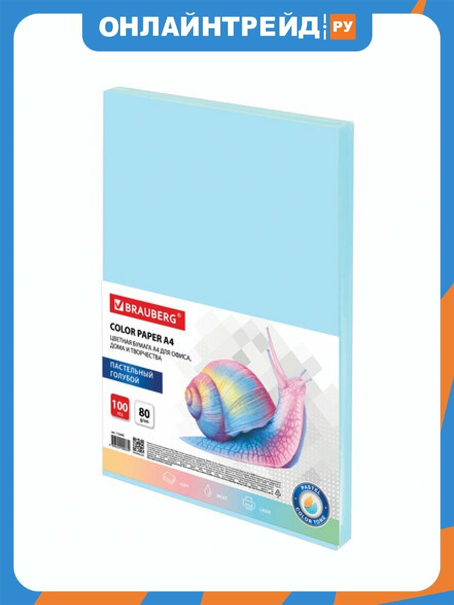 Бумага цветная Brauberg , А4, 80 г/м2, 100 л, пастель, голубая, для офисной техники, 112445