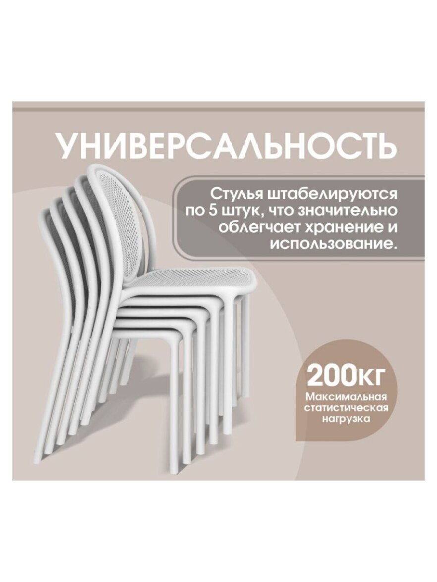 Стул Sheffilton SHT-S172 Белый — фото 1