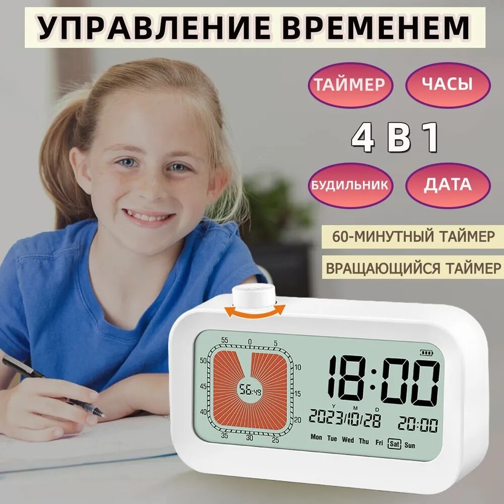 CGKK Настольные часы Электронные 4 в 1, Таймер, Будильник, Дата, Белые, 1 шт