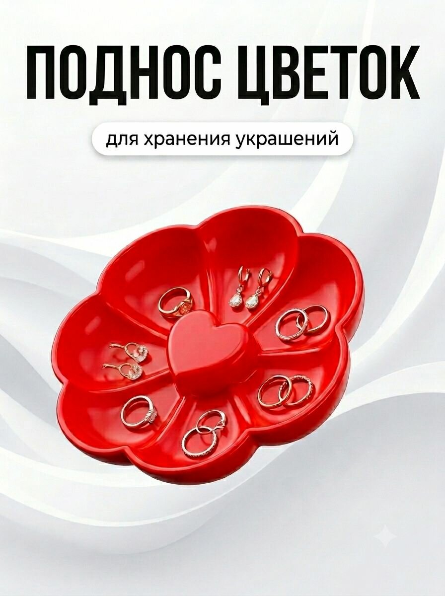 Подставка для серег