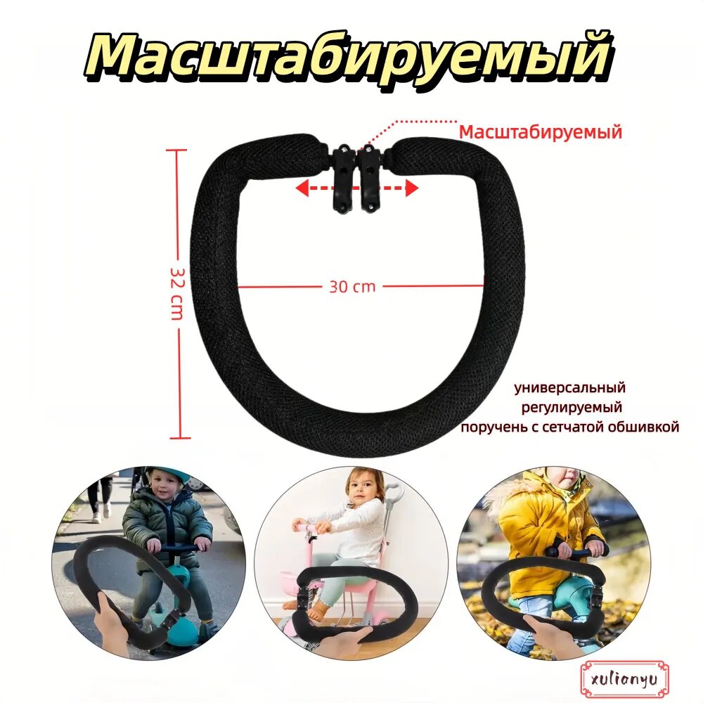 Безопасный поручень для ребенка на заднее сиденье электровелосипеда, защитное ограждение для поездок с детьми