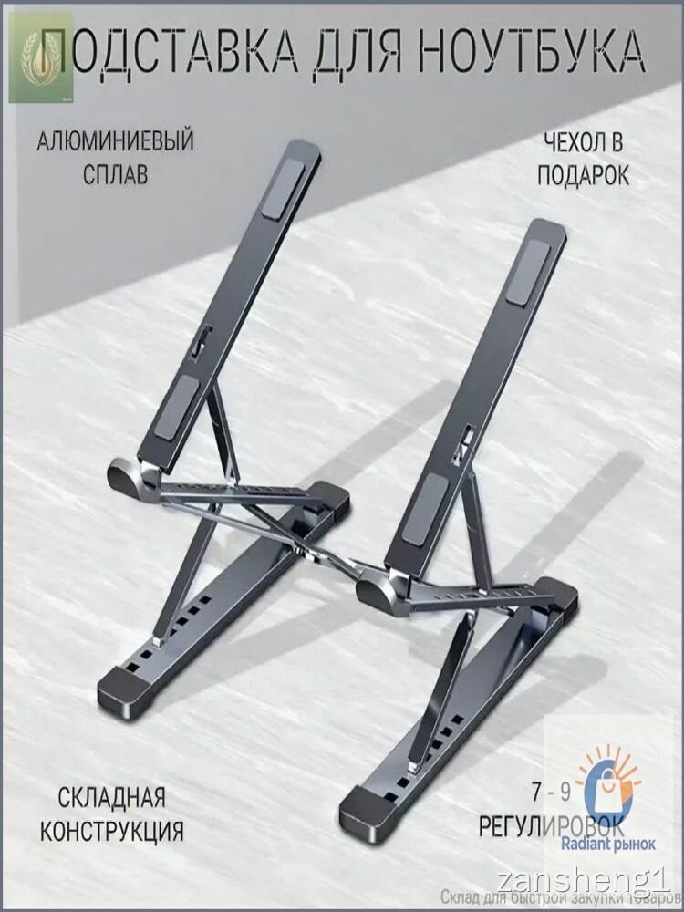 Эксклюзивная складная алюминиевая подставка, двухуровневая конструкция