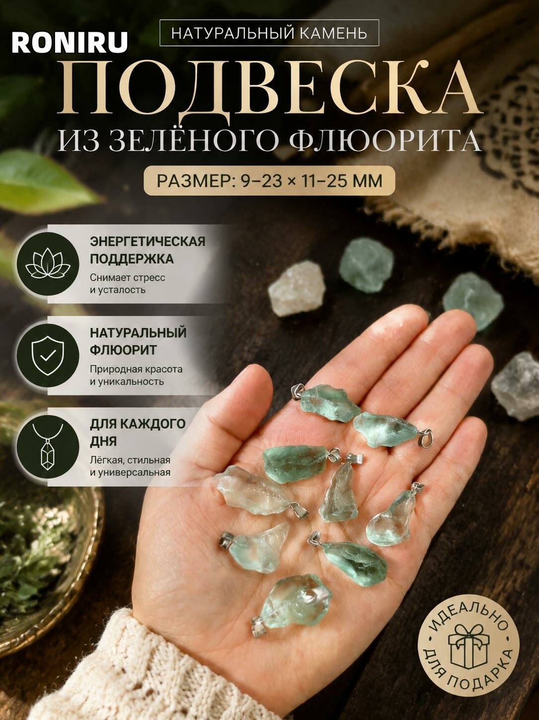 Подвеска