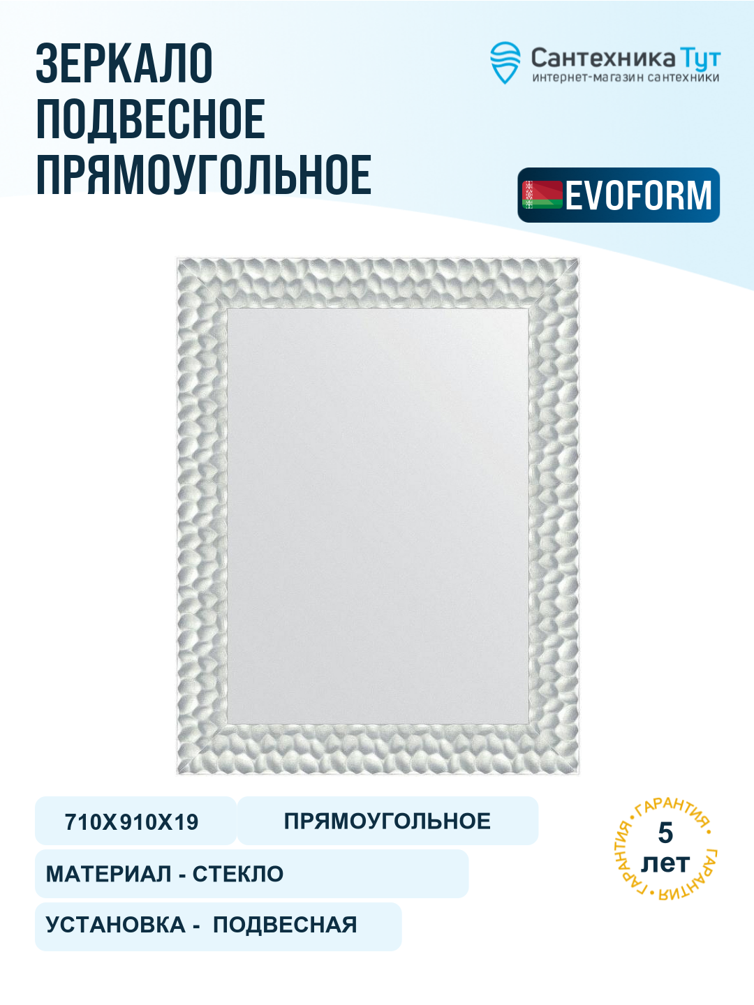 Зеркало Evoform Definite 91х71 BY 3916 в багетной раме - Перламутровые дюны 89 мм