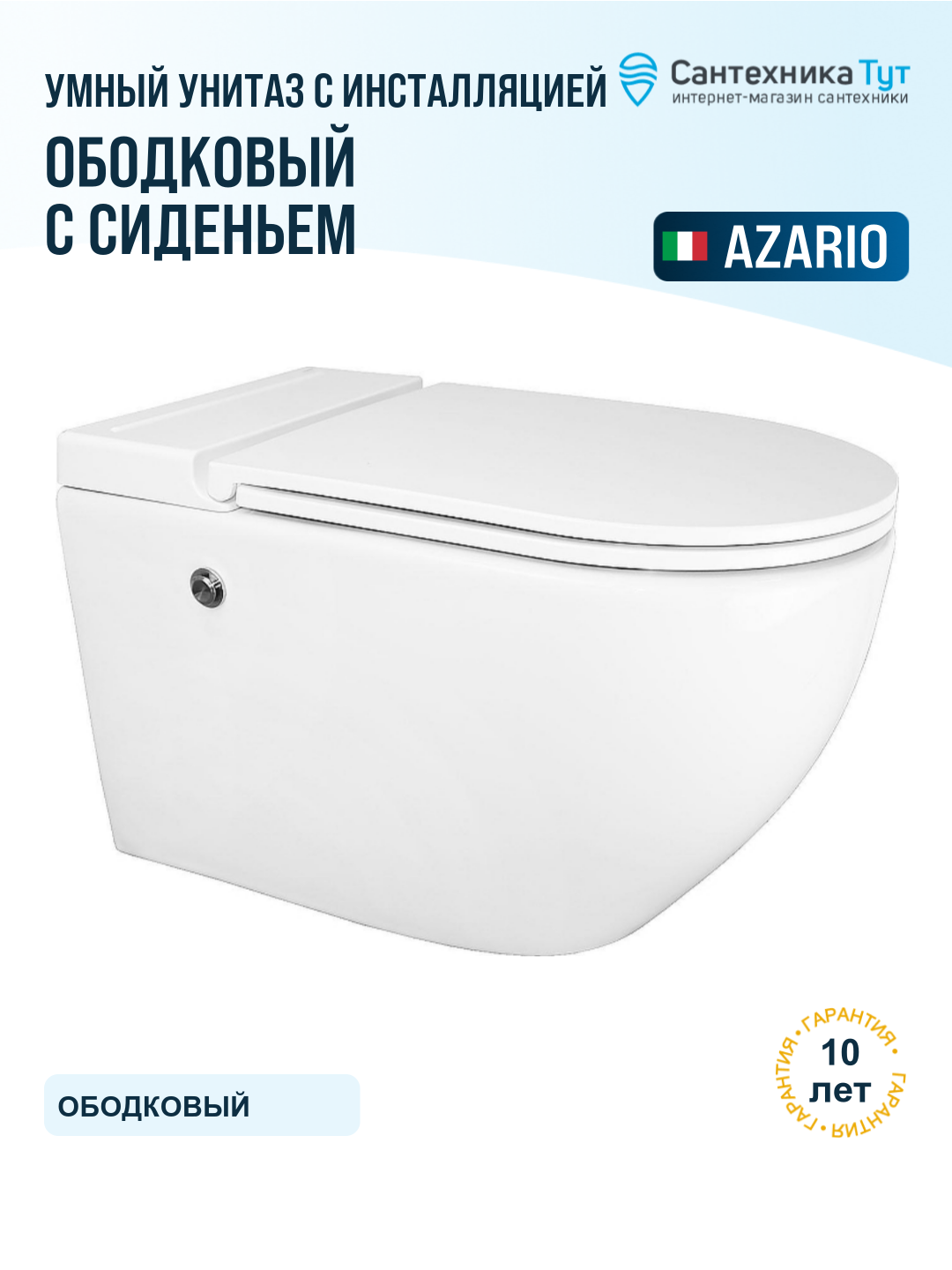 Инсталляция с унитазом комплект Azario AZ-102C белый, с сиденьем микролифт и кнопкой смыва хром