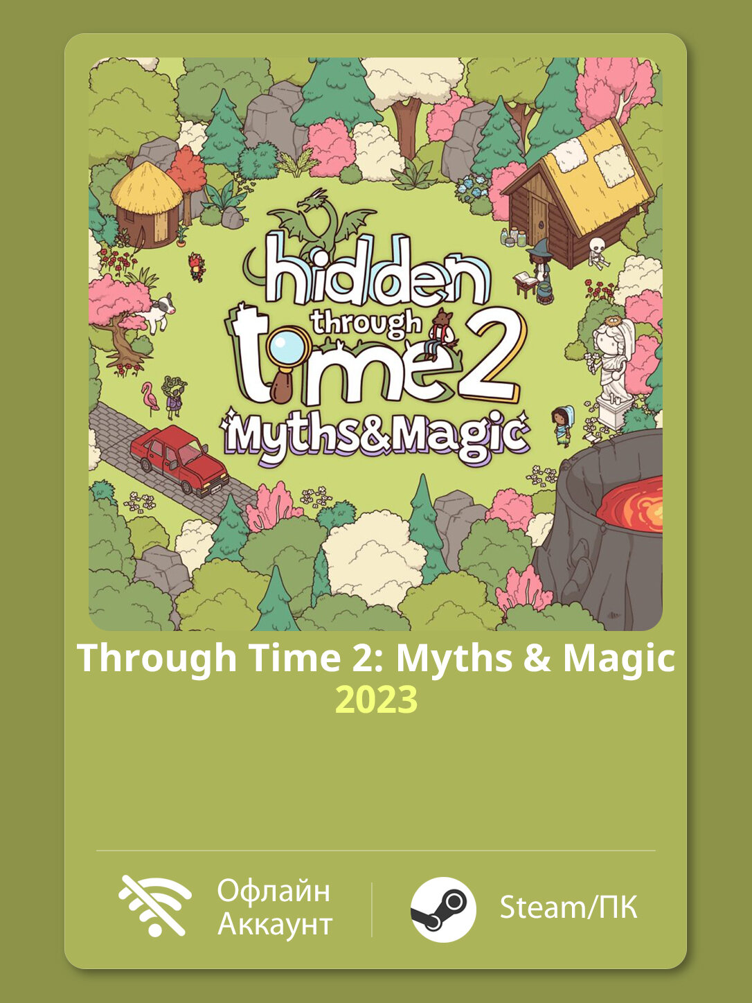 Through Time 2: Myths & Magic (2023) — Офлайн Аккаунт | Steam-Стим | ПК | Windows