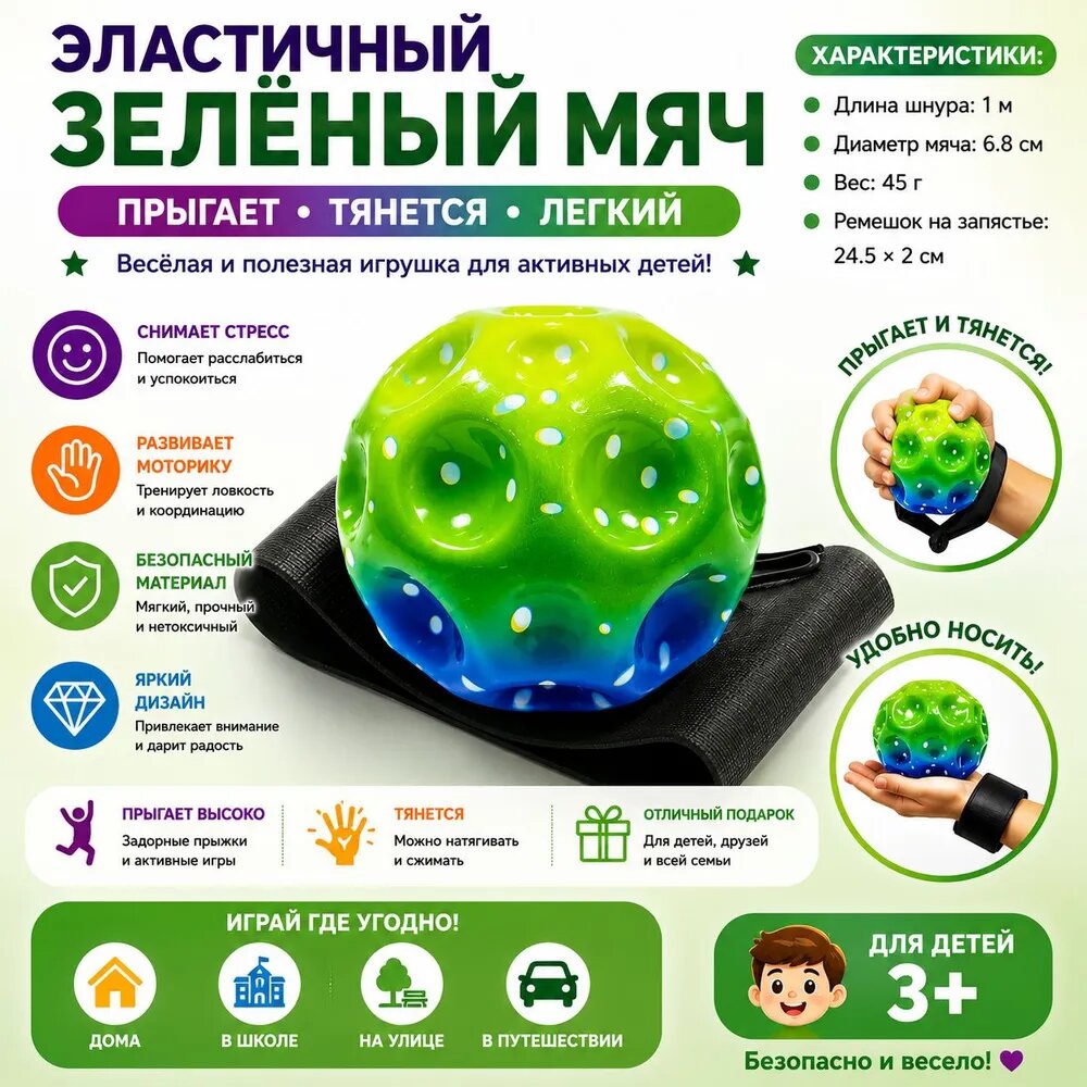 Качественный эластичный шар Луна с ремешком на запястье и веревкой, используемый детьми и взрослыми