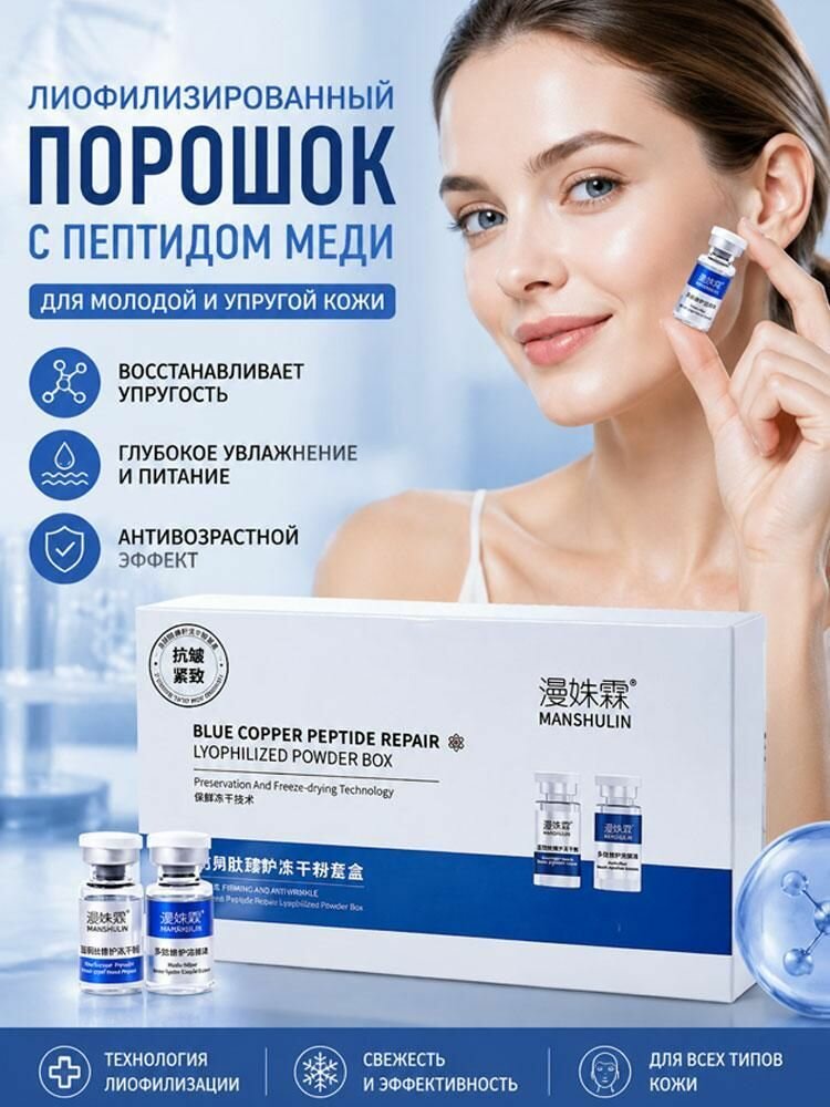 Маска косметическая
