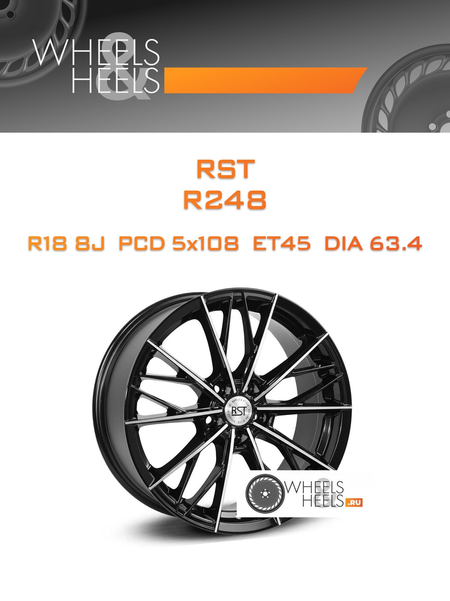 Диск автомобильный литой RST R248 18x8 5x108 et45 dia63.4 Черный с полированной лицевой поверхностью
