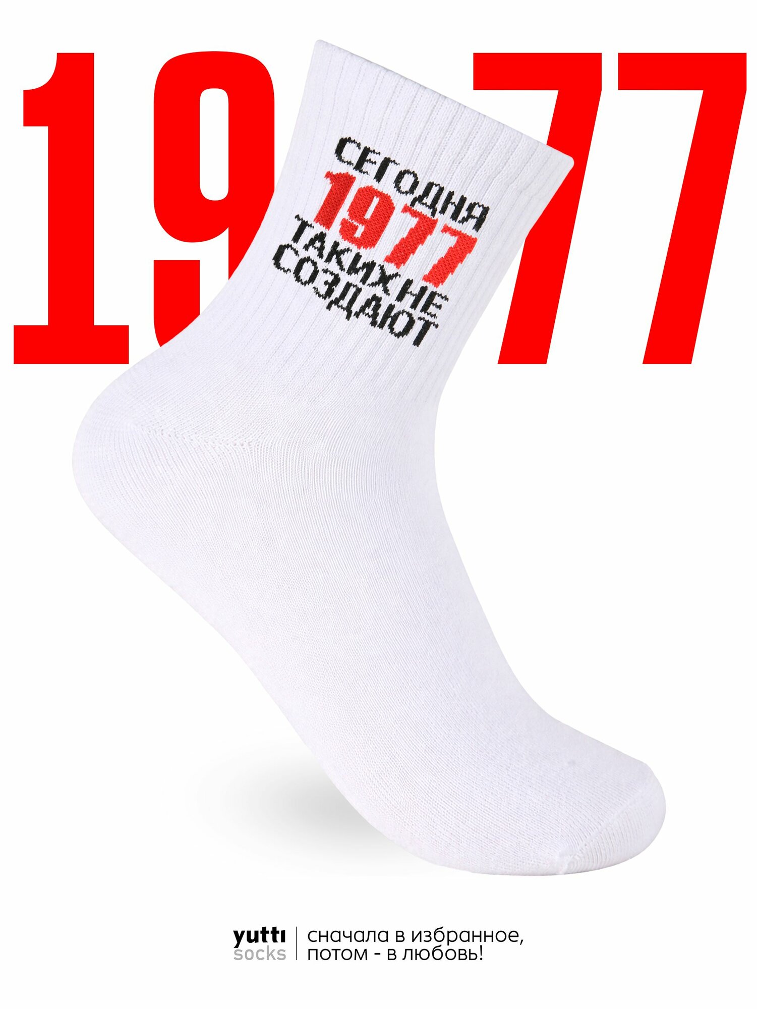 Носки yutti
