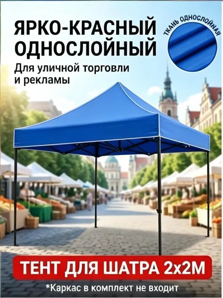 Тент Оксфорд 2x2м, водонепроницаемый, для кемпинга, сада, пляжа, защиты от солнца и дождя