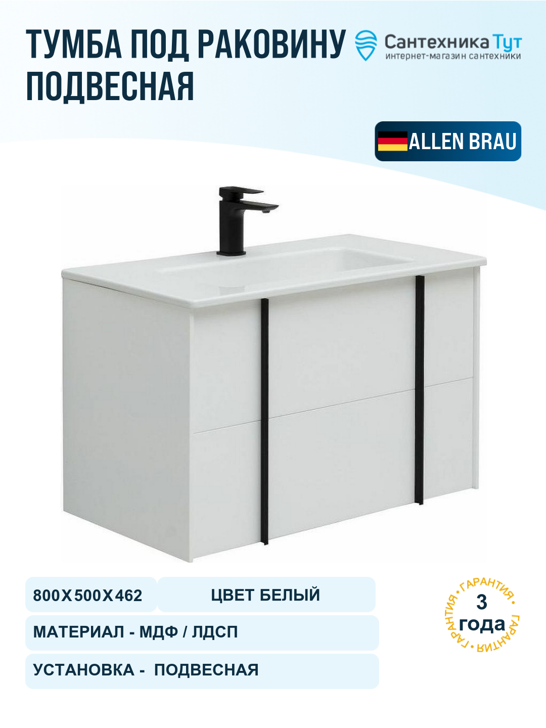 Тумба под раковину Allen Brau Reality 80 1.32005. WM подвесная Белая матовая