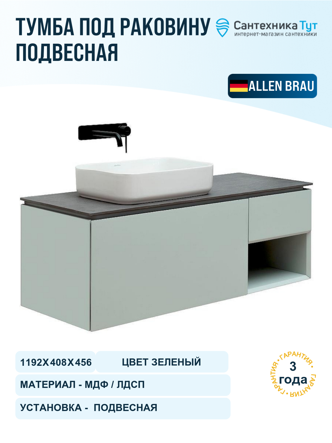 Тумба под раковину Allen Brau Infinity 120 L 1.21006. PWM подвесная Папирус матовый