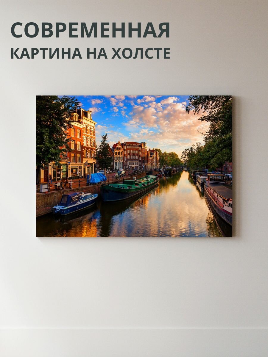 Картина на холсте Лодки на канале 70x50 см