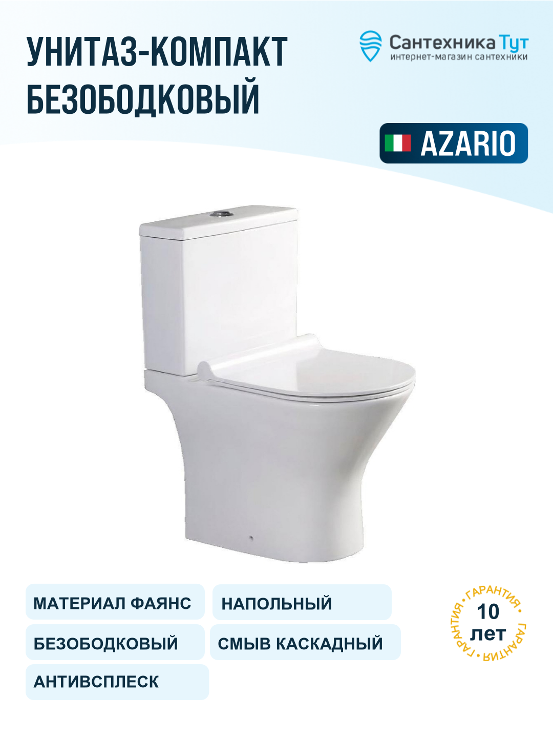 Унитаз-компакт Azario Verde AZ-2224 с бачком и сиденьем Микролифт