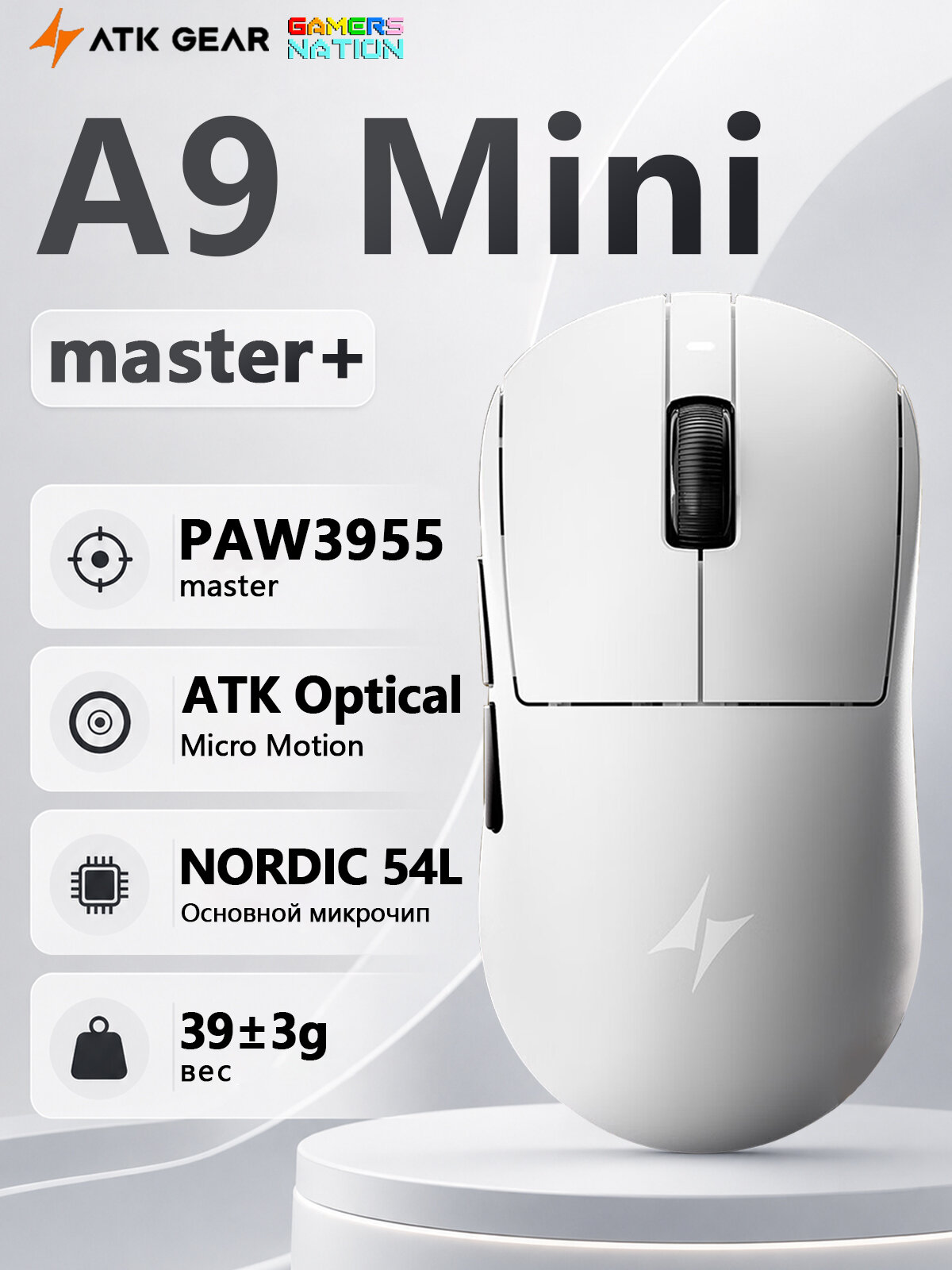 Игровая мышь ATK A9 Mini Master+, PAW 3955, облегчённая конструкция, оптические переключатели