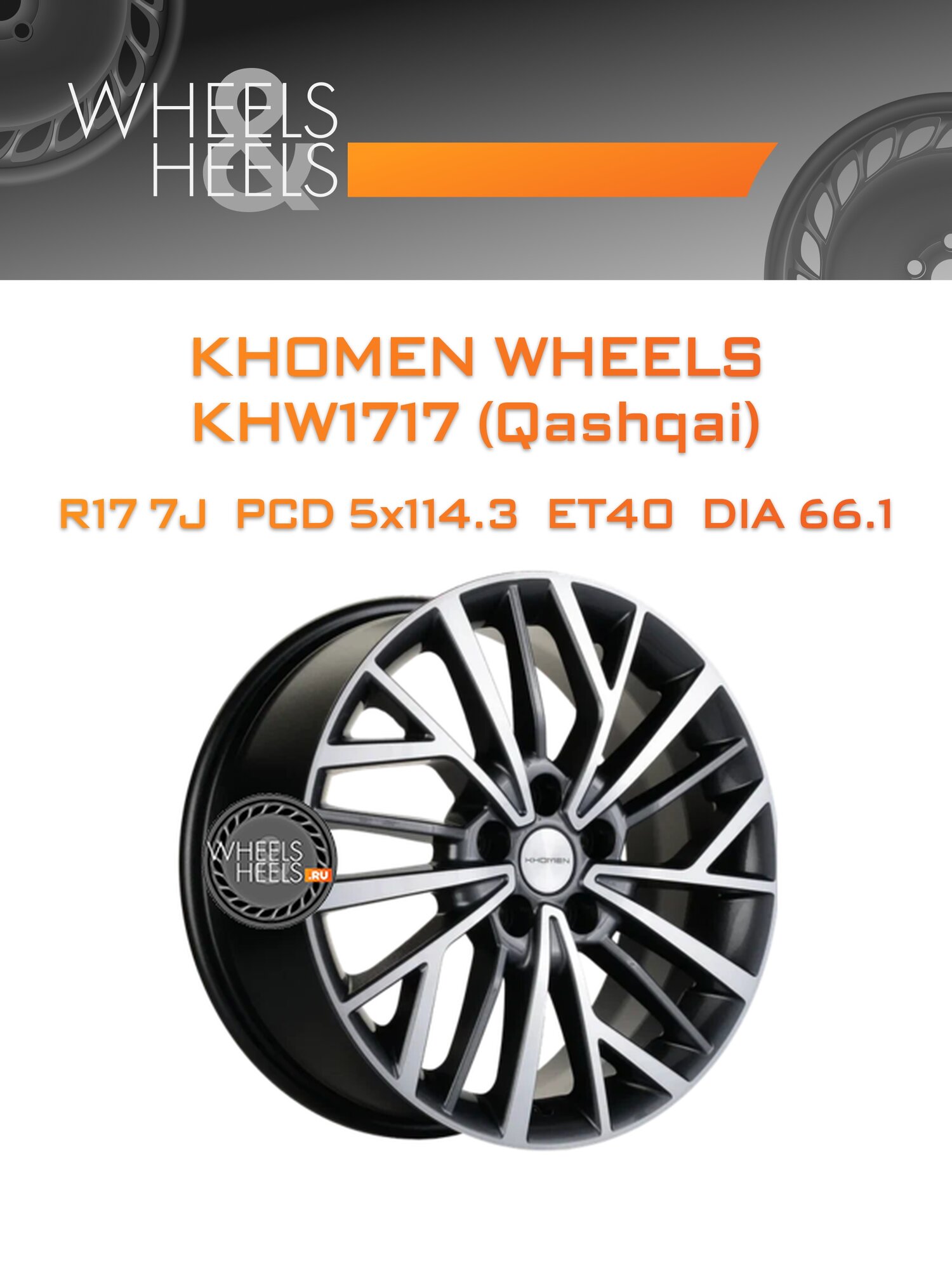 Диск автомобильный литой Khomen Wheels KHW1717 (Qashqai) 17x7 5x114.3 et40 dia66.1 Gray-FP