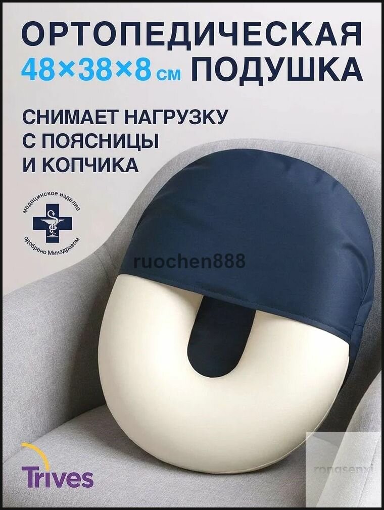 Подушка на стул 429-ySfe-8e144d967372-5291 38x48 см