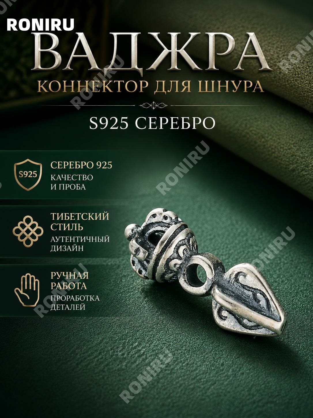 Серебряная фурнитура S925 в тибетском стиле для украшений и четок