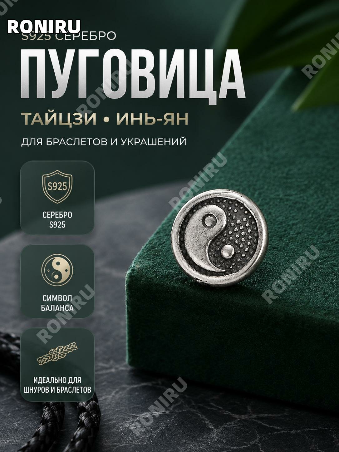 Серебряная застежка S925 тайцзи багуа для браслета, винтажный цвет