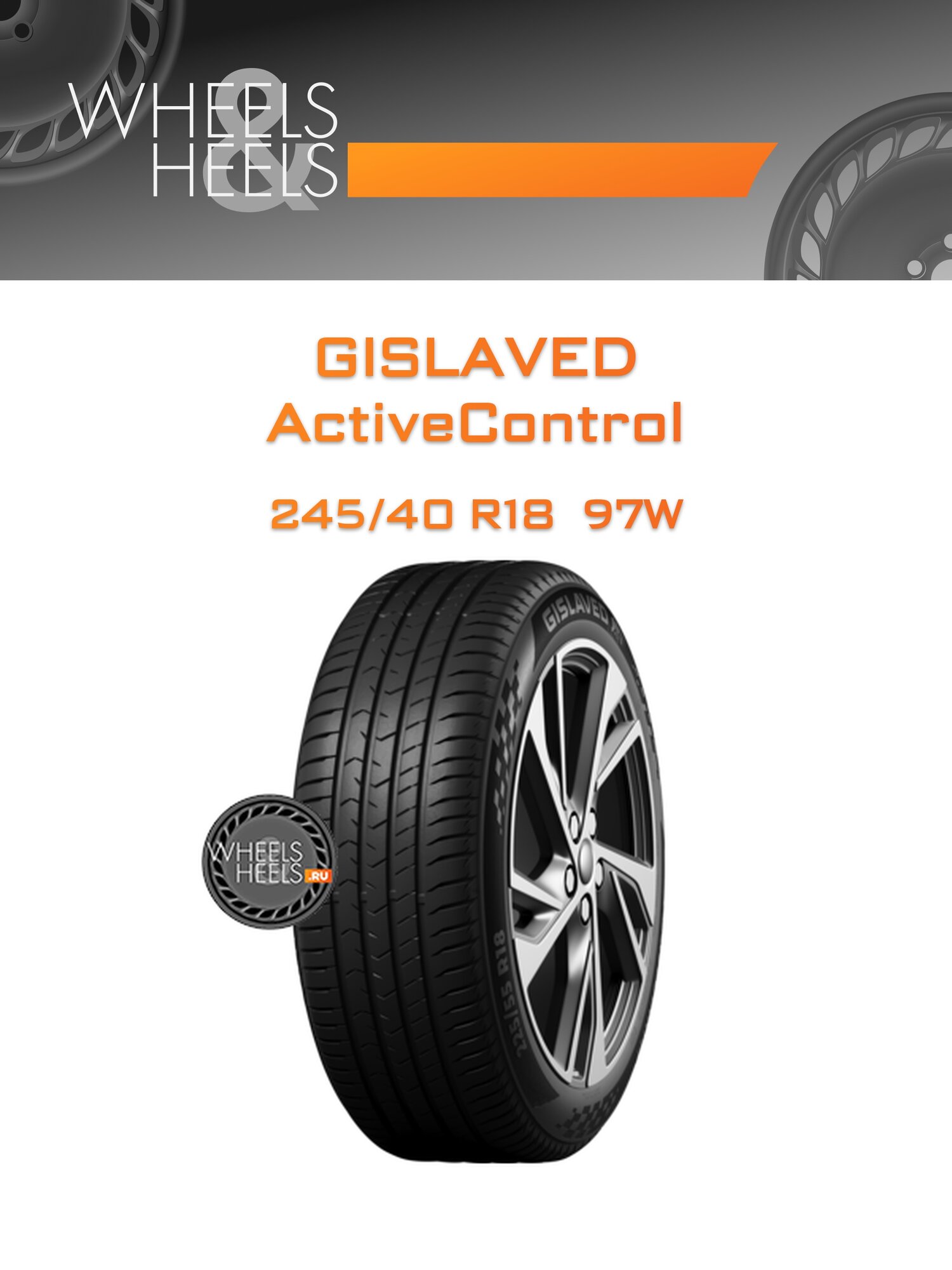 Шина автомобильная Gislaved ActiveControl 245/40 R18 97W XL SUMMER, летняя, универсальная