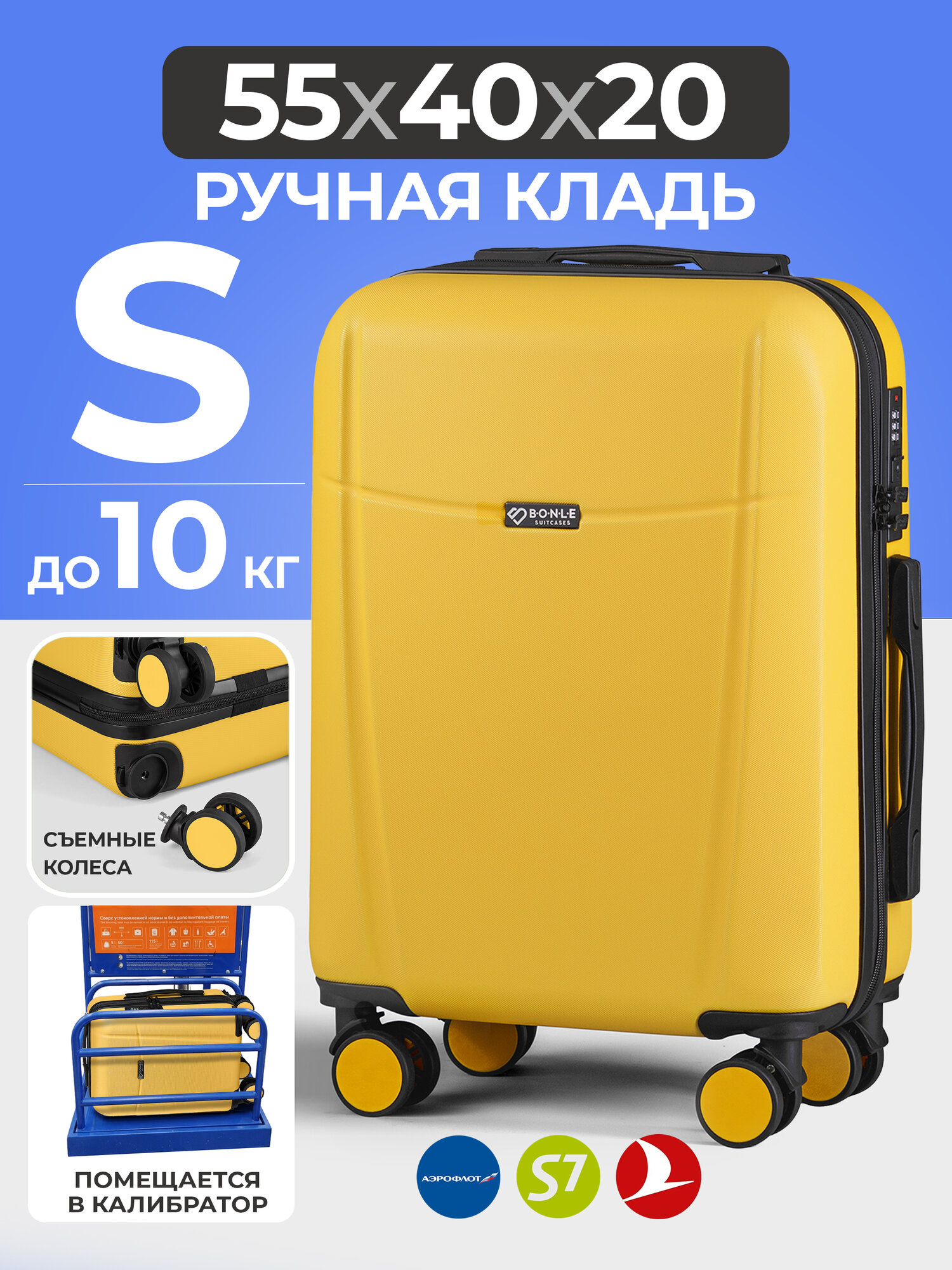 Чемодан 