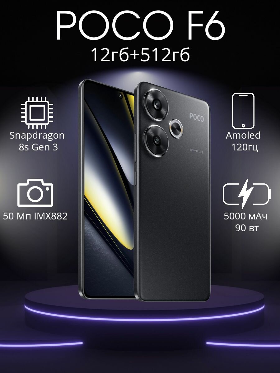 Poco Смартфон Global 12/512 ГБ, Nano-SIM, черный