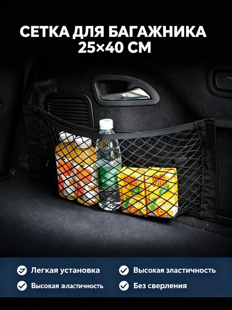 Фиксатор багажный, 0.4 м, 1 шт.