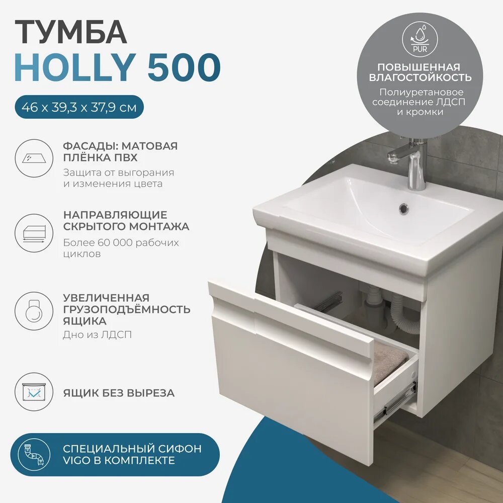 Тумба под раковину без столешницы Vigo Holly 45 подвесная, белая, матовая, тумба для ванной, с ящиками
