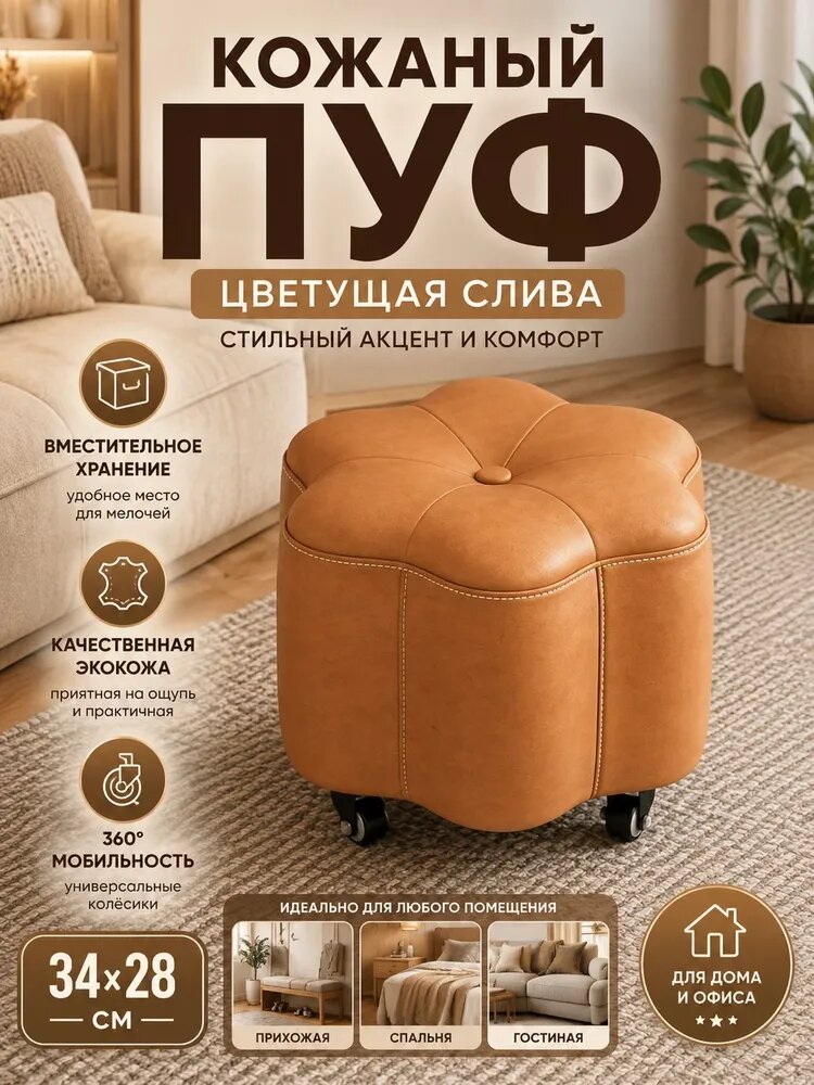 Банкетка, 34х34х28 см