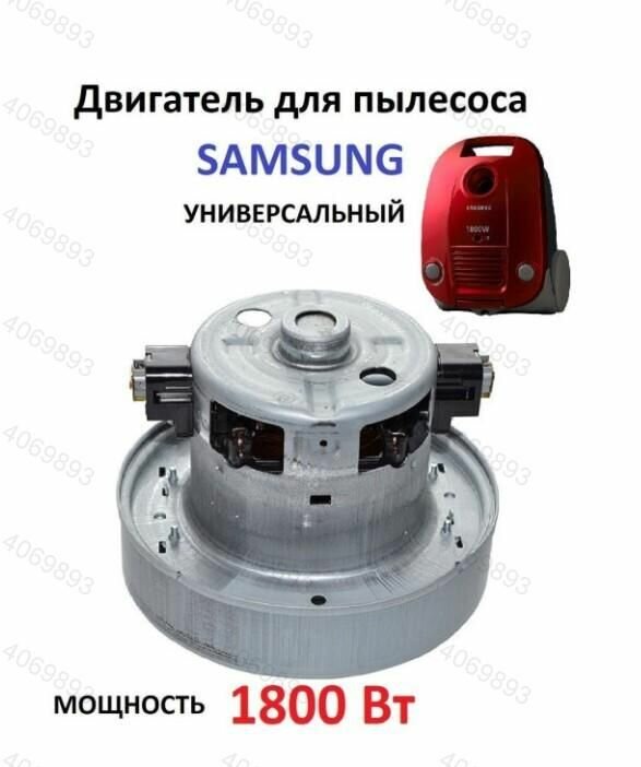 Запчасть для пылесоса — фото 1