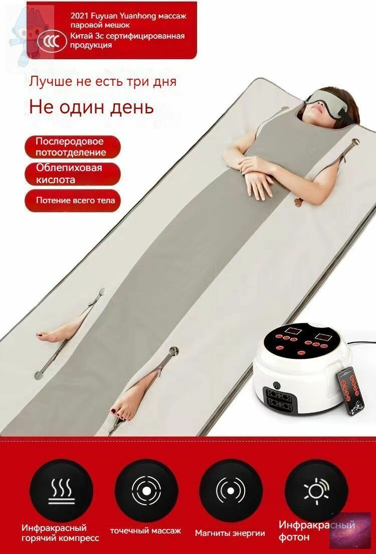 Термоинфракрасный массажер тим