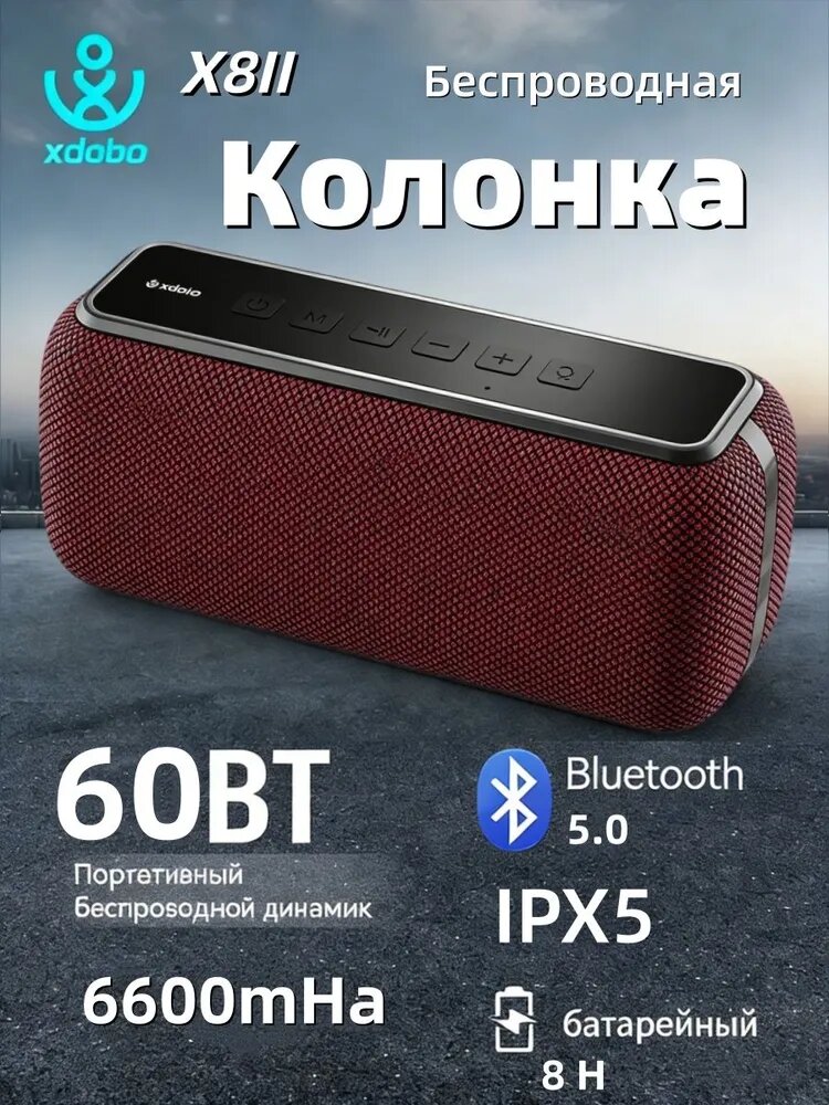 Мощный динамик Bluetooth мощностью 60 Вт, сабвуфер DSP audio, водонепроницаемость на открытом воздухе и высокая конфигурация
