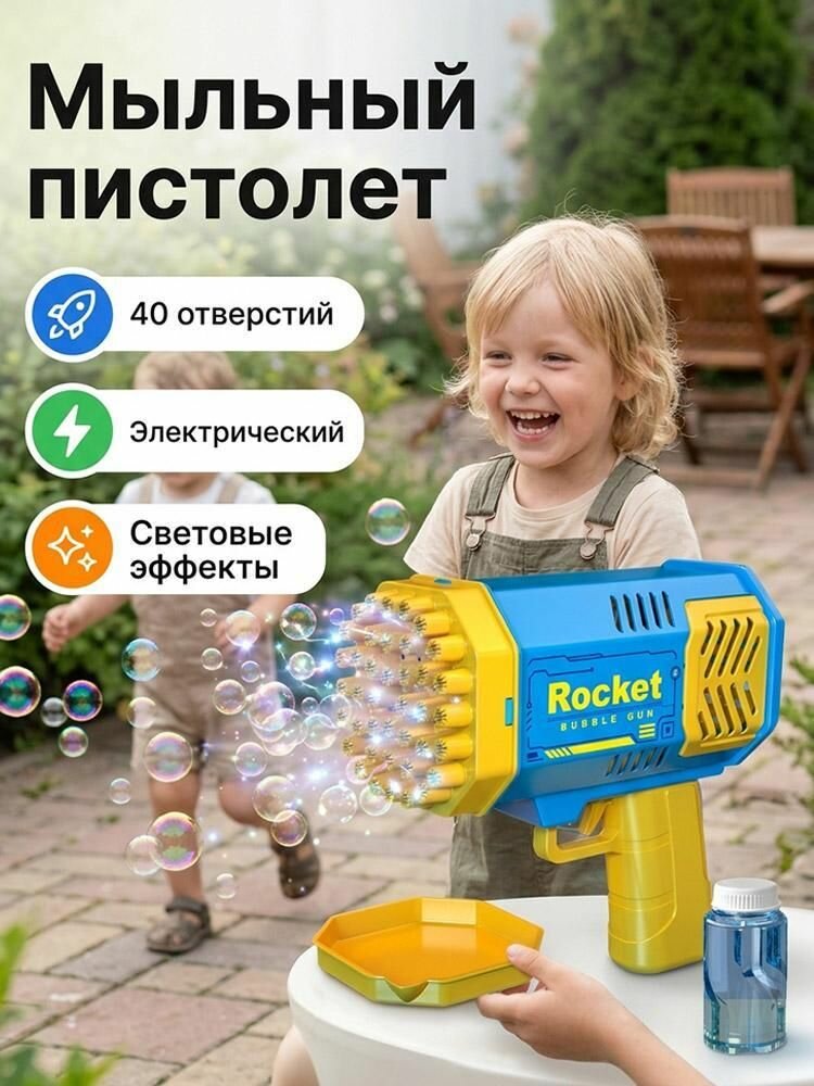 Машина для создания световых мыльных пузырей на 40 отверстий