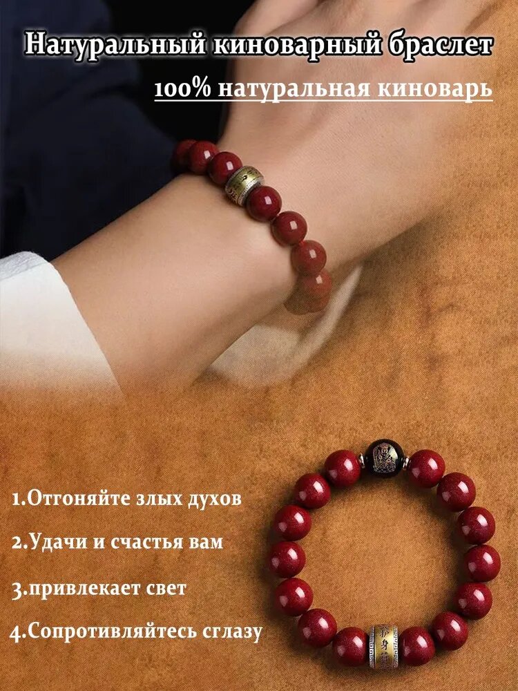 Браслет