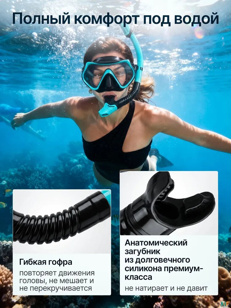 Маска для плавания — фото 1