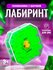Головоломка