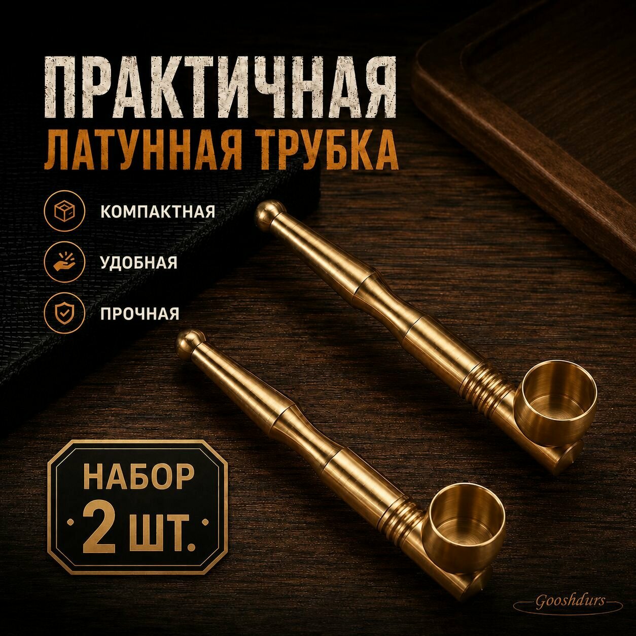 Goothdurs Подставка для трубки