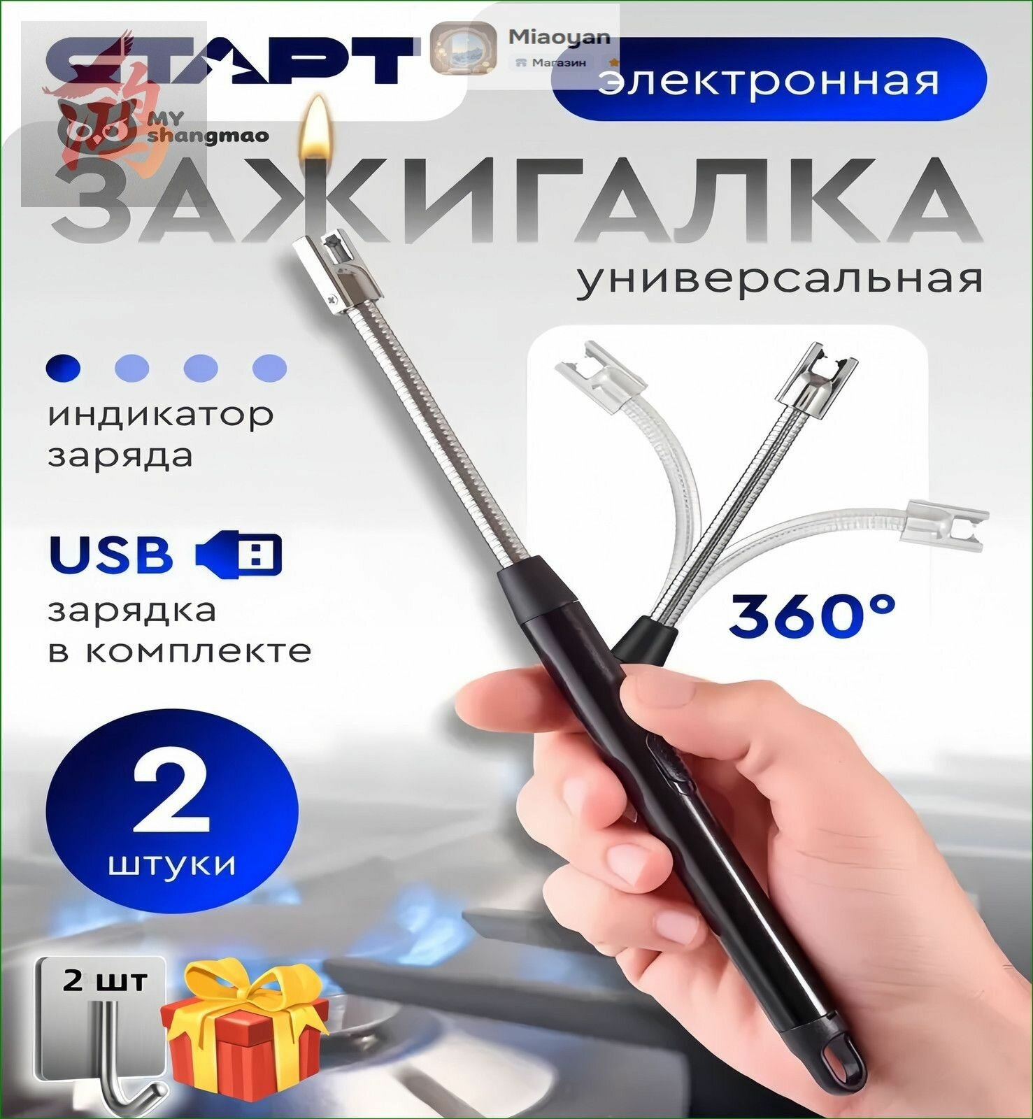 Аксессуар для плиты, 2. см