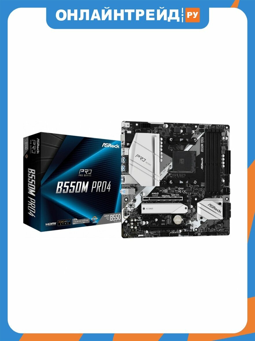 Материнская плата Asrock B550M PRO4 (AM4, mATX)