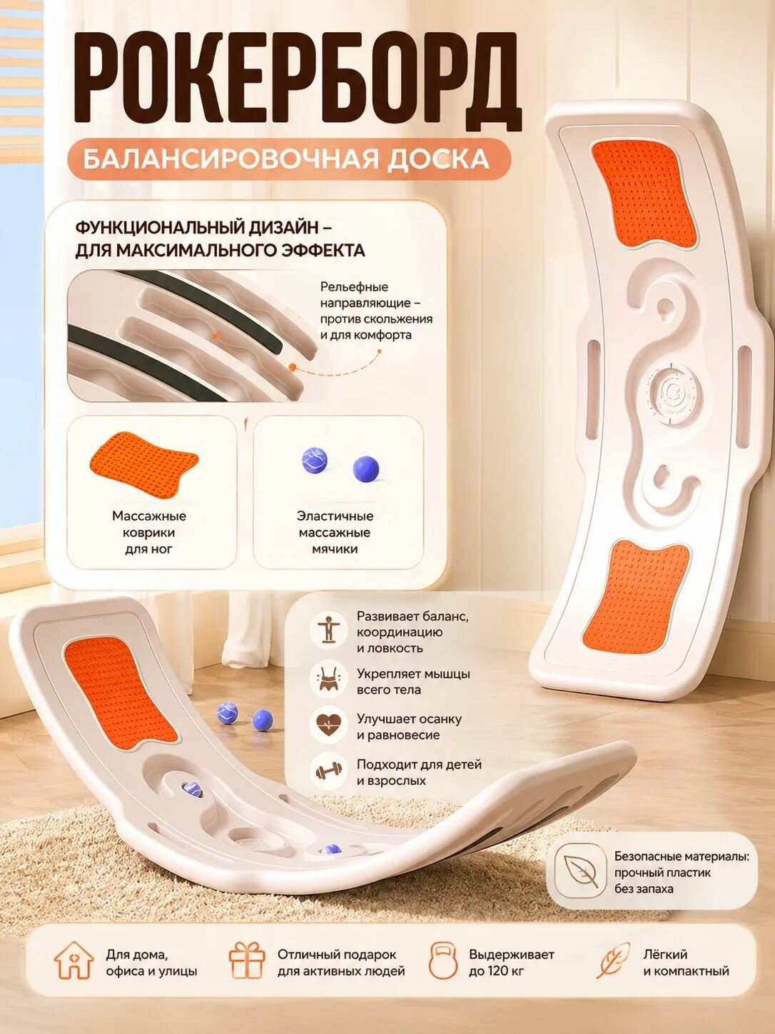 Рокерборд, балансировочная доска спортивная, балансборд