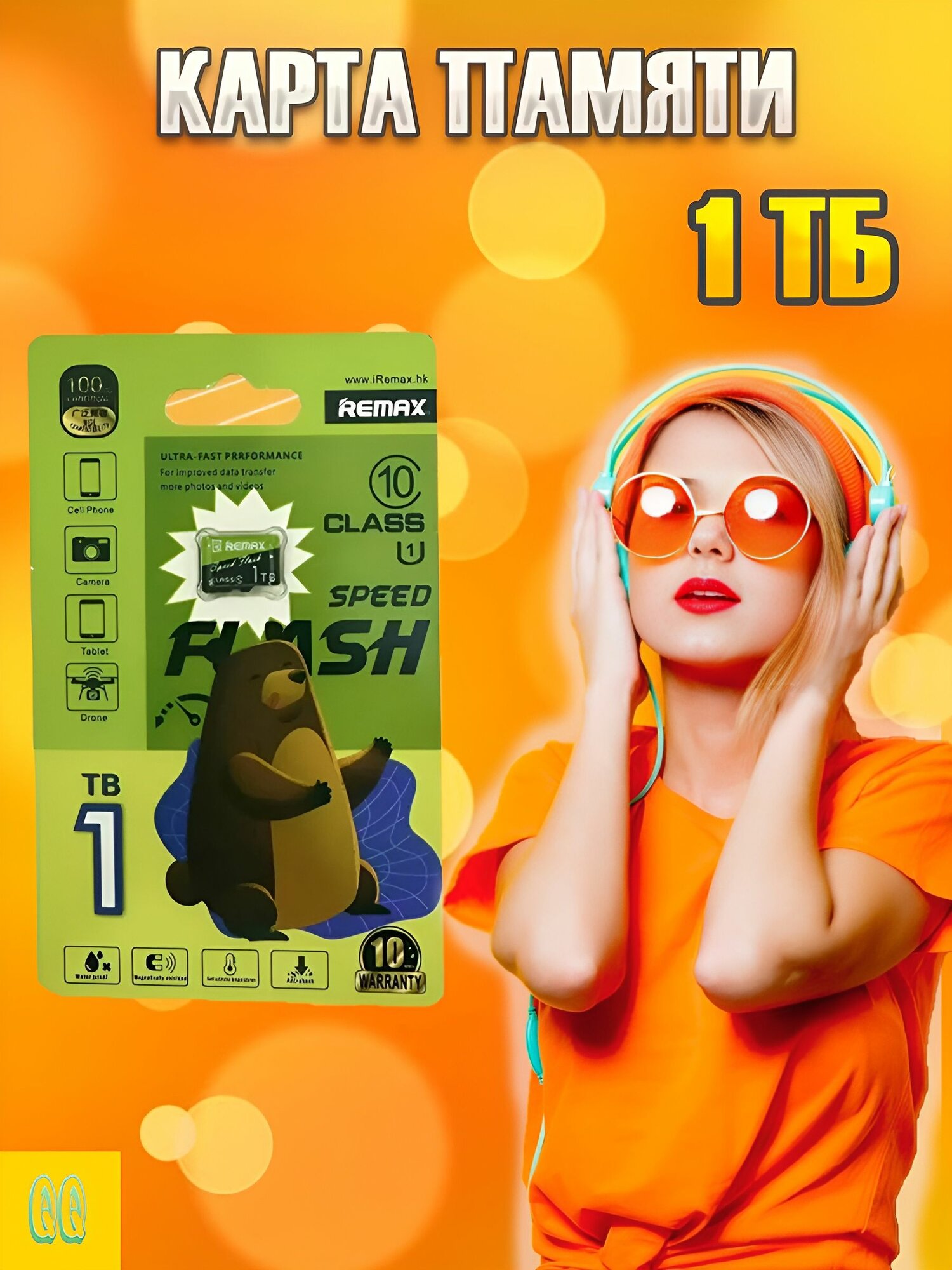 Карта памяти 1 TB Class 10 Remax MicroSDXC microSD для видеорегистратора, телефона, камеры видеонаблюдения / флешка