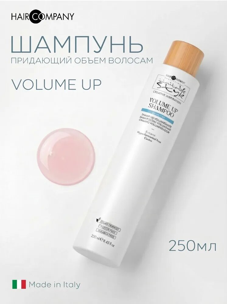 HAIR COMPANY Шампунь для увеличения объема волос "Volume Up Shampoo" INIMITABLE STYLE, 250 мл