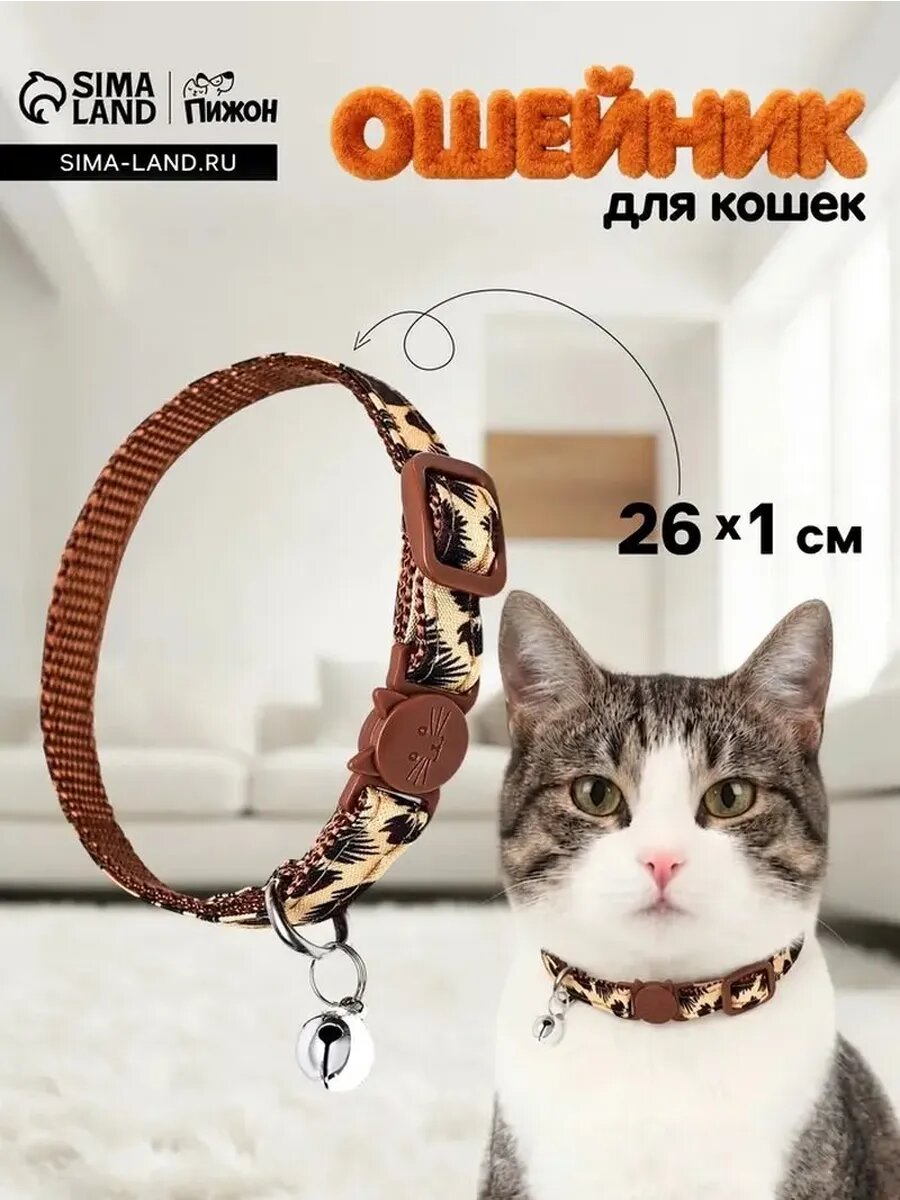 Стильный кошачий ошейник с пряжкой в форме кошки