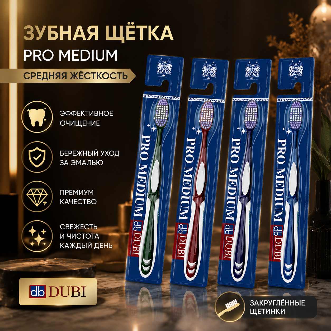 Зубная щетка president exclusive эргономичный дизайн