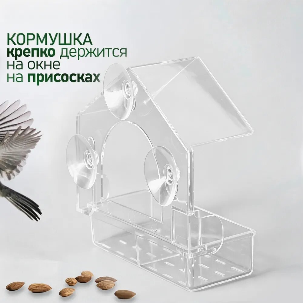 Кормушка,18х1.6х9см — фото 1