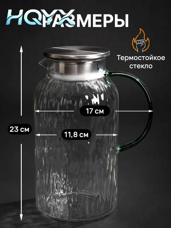 Кувшин, 2 л — фото 1